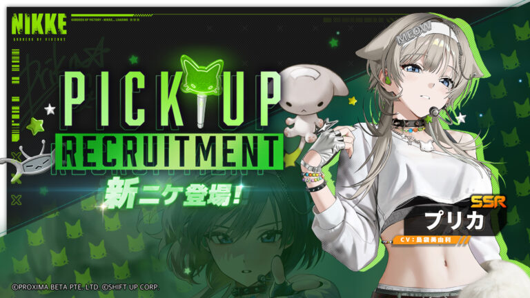 女神(メガ)ニケ速報！ | 新ニケ”プリカ”ピックアップ募集予告！ T.T.Star揃った！